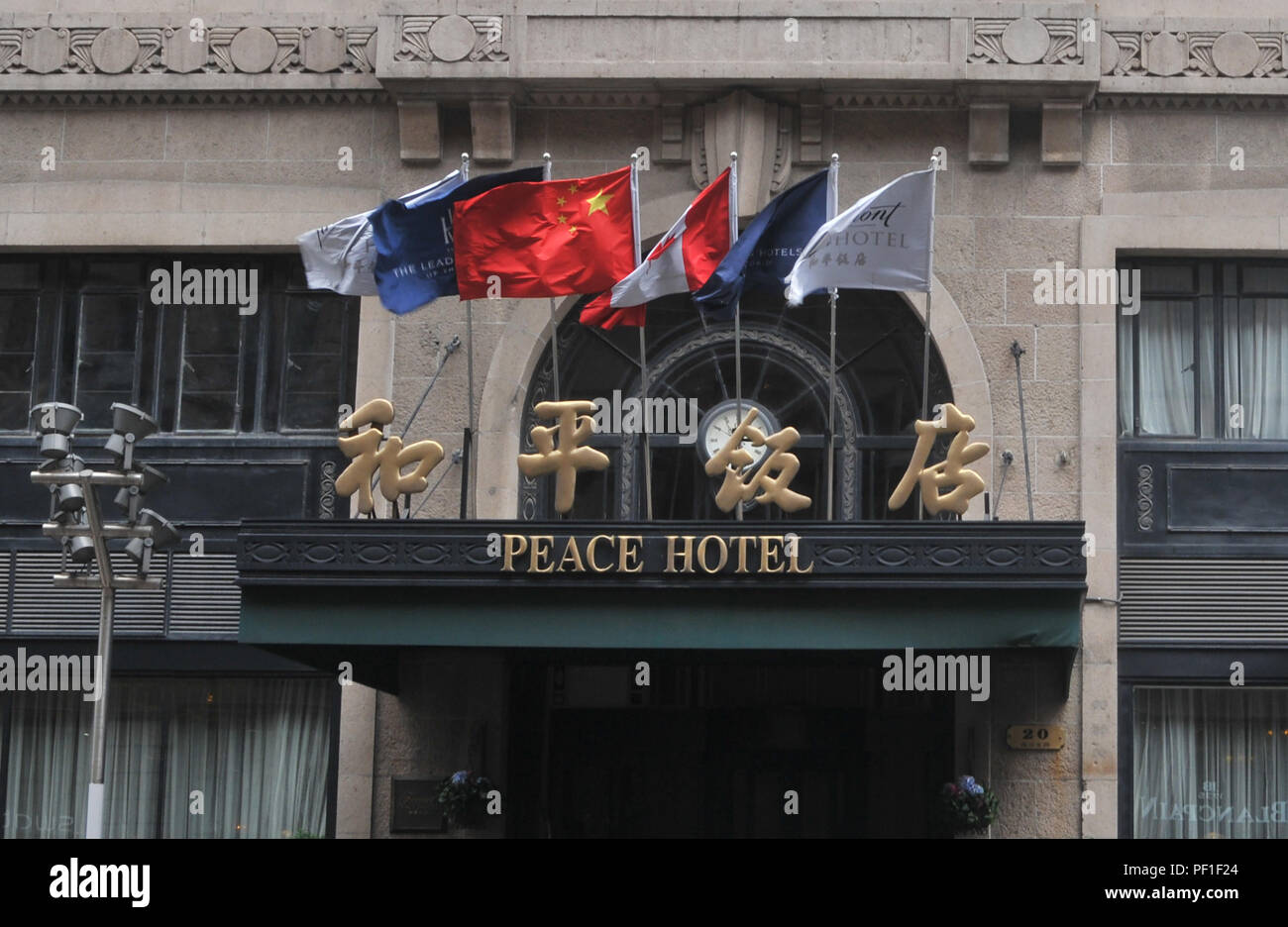 Peace hotel, Shanghai, China Stock Photo - Alamy
