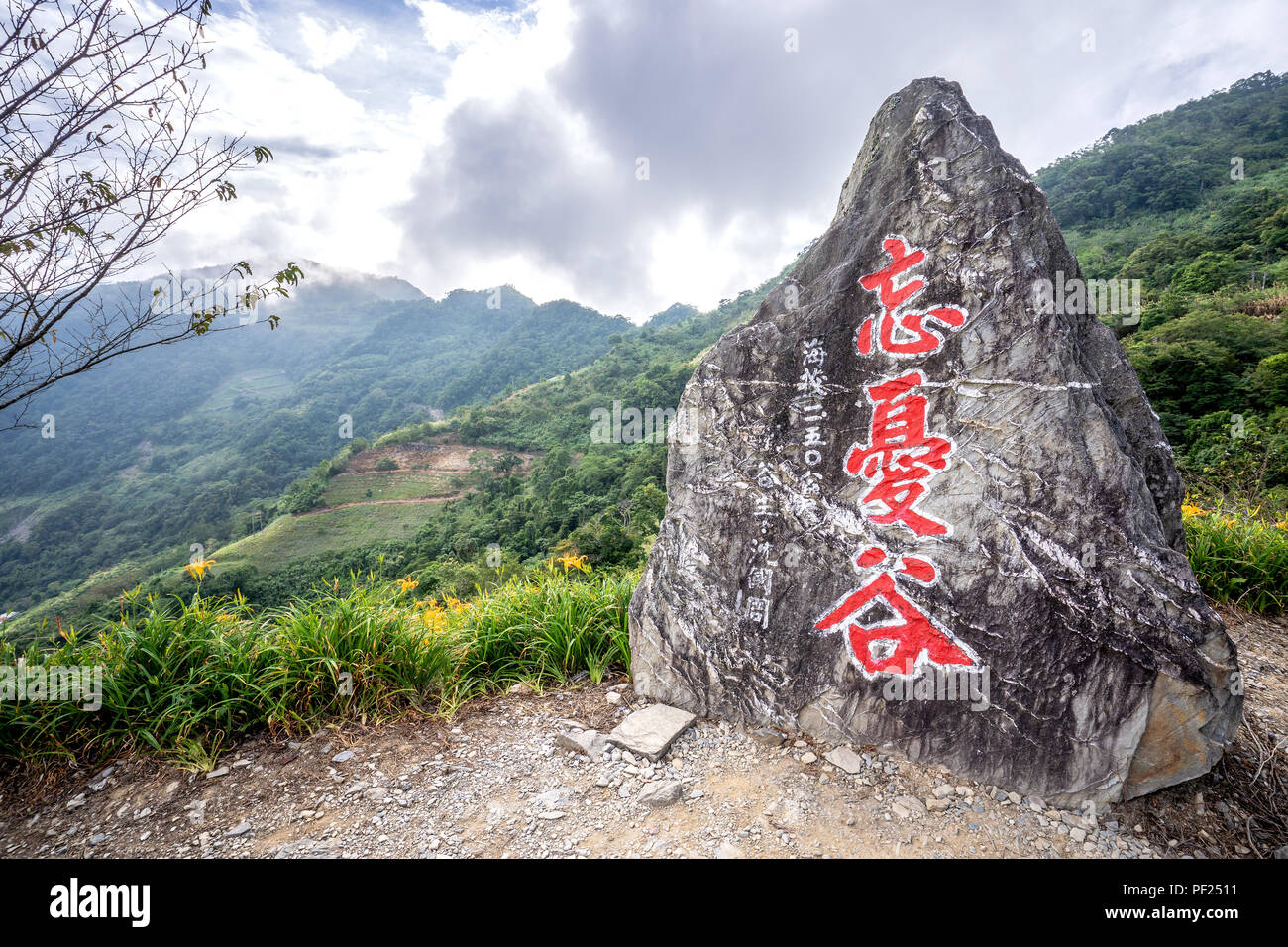 Taitung, Taiwan August 13, 2018:the daylily hillside landmark at ...
