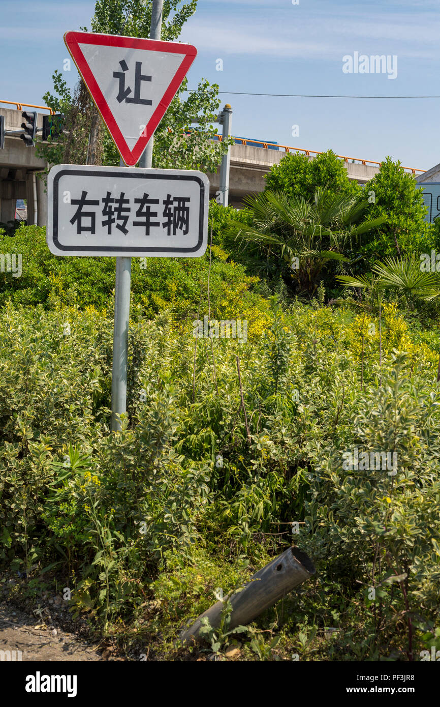 Yield sign hi-res stock photography and images - Alamy