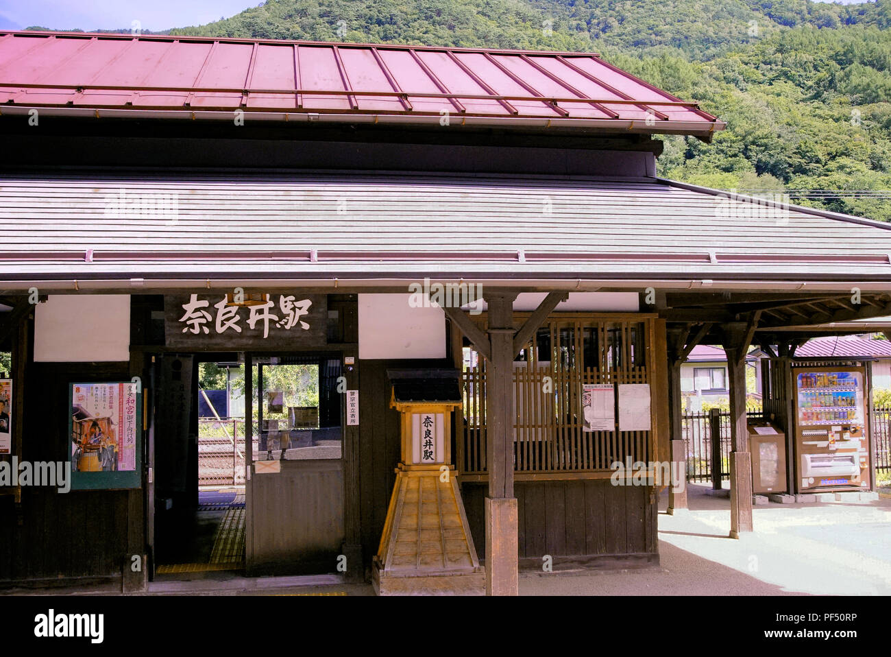 NARAI station = NARAIEKI Stock Photo - Alamy