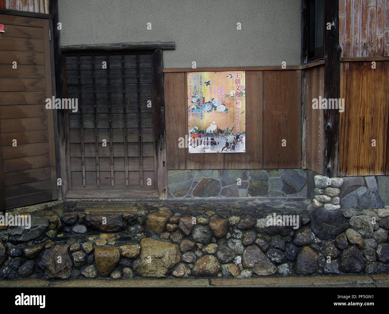 Old streets of Kyoto Stock Photo - Alamy