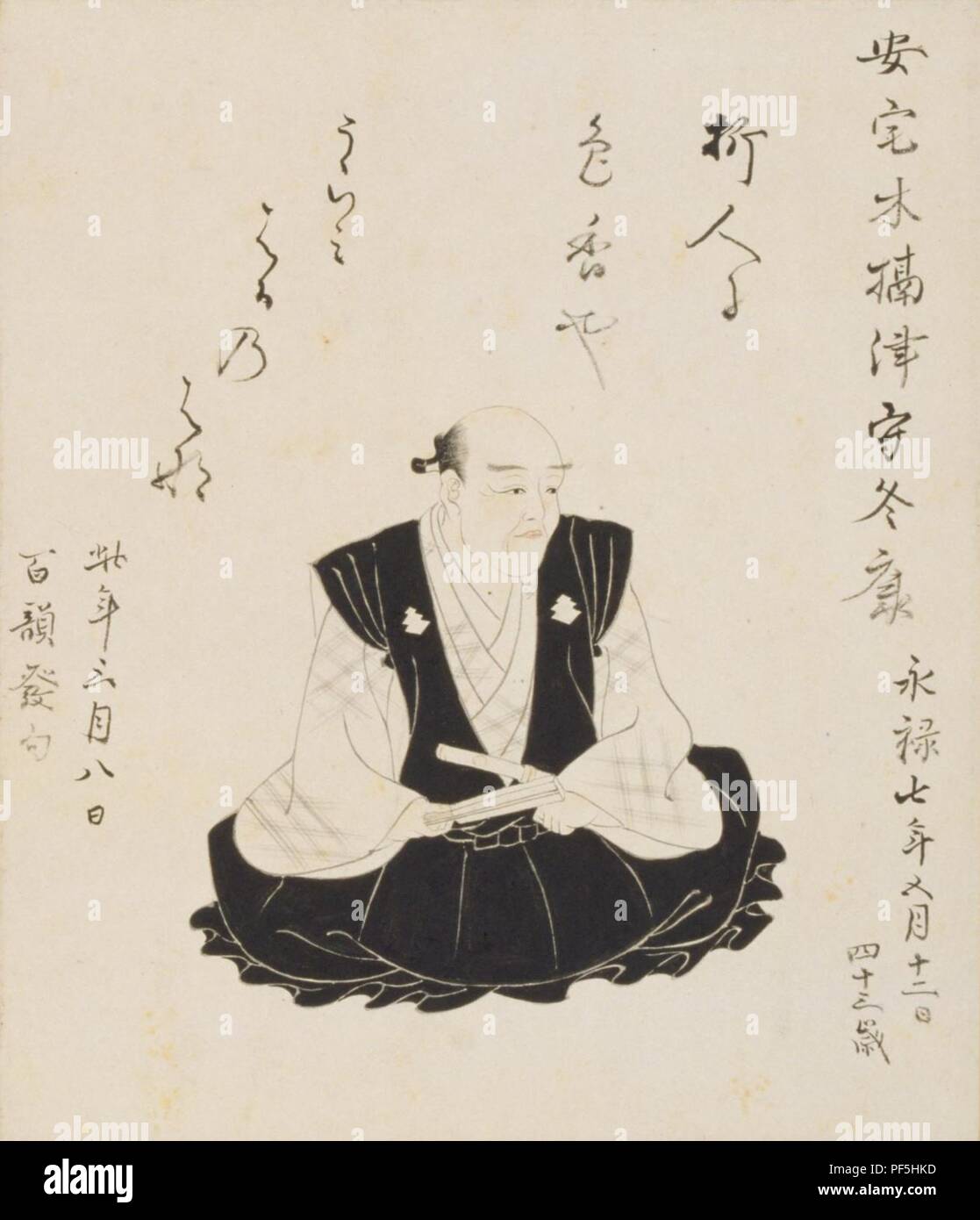 Atagi hi-res stock photography and images - Alamy