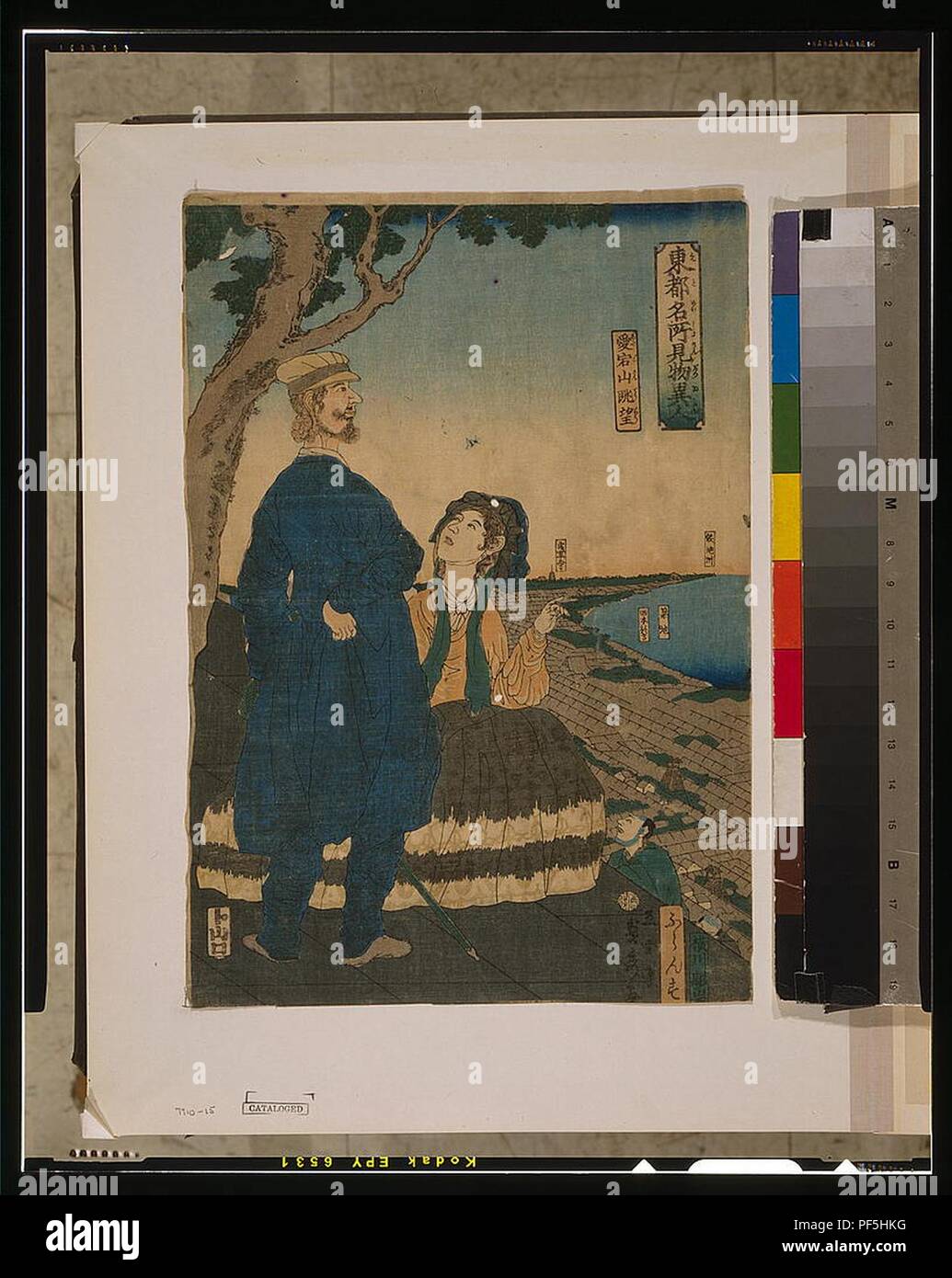 Atago yama hi-res stock photography and images - Alamy