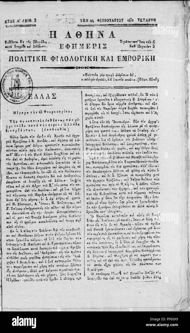 1832 newspaper hi-res stock photography and images - Alamy