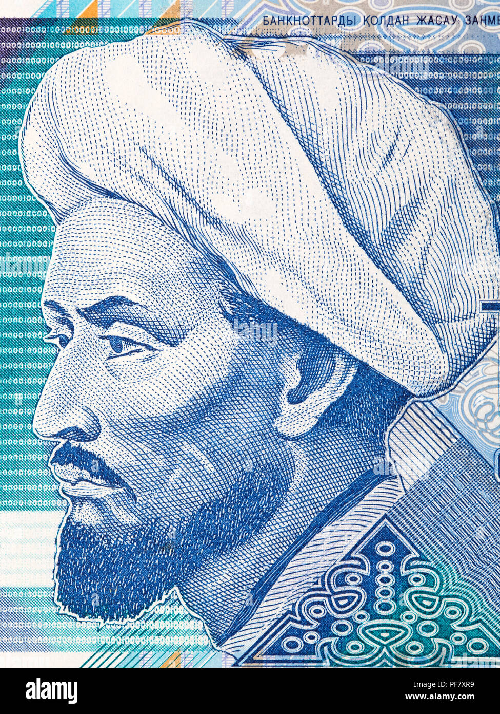 Al farabi hi-res stock photography and images - Alamy