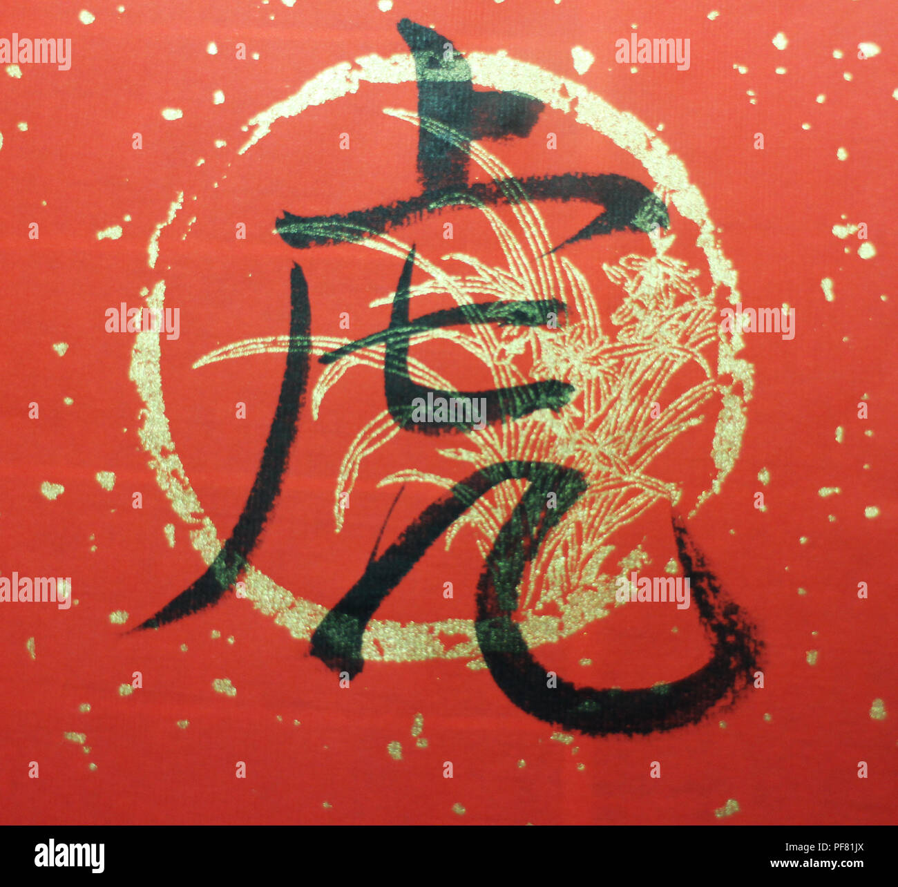 Tiger Calligraphy High Resolution Stock Photography and Images - Alamy