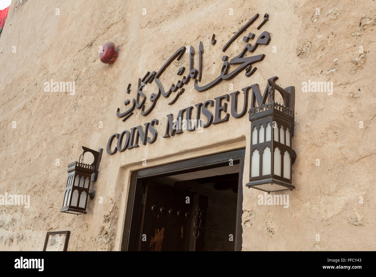 The Coins Museum in the Al Fahidi Historical Neighbourhood, also known ...
