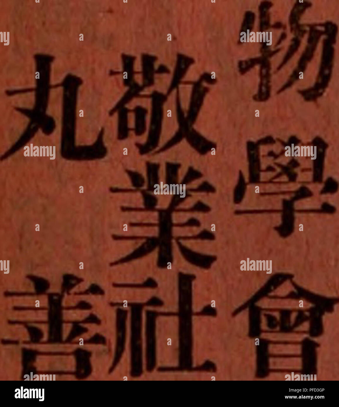 This Japanese zoological journal discusses various aspects of animal ...