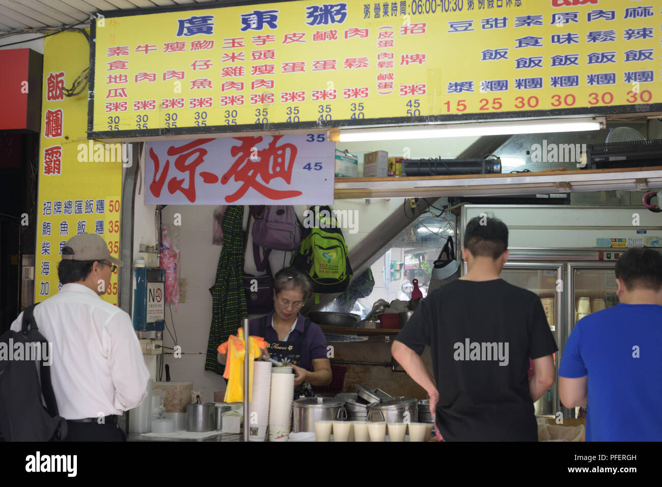 Taiwan food guide hi-res stock photography and images - Alamy