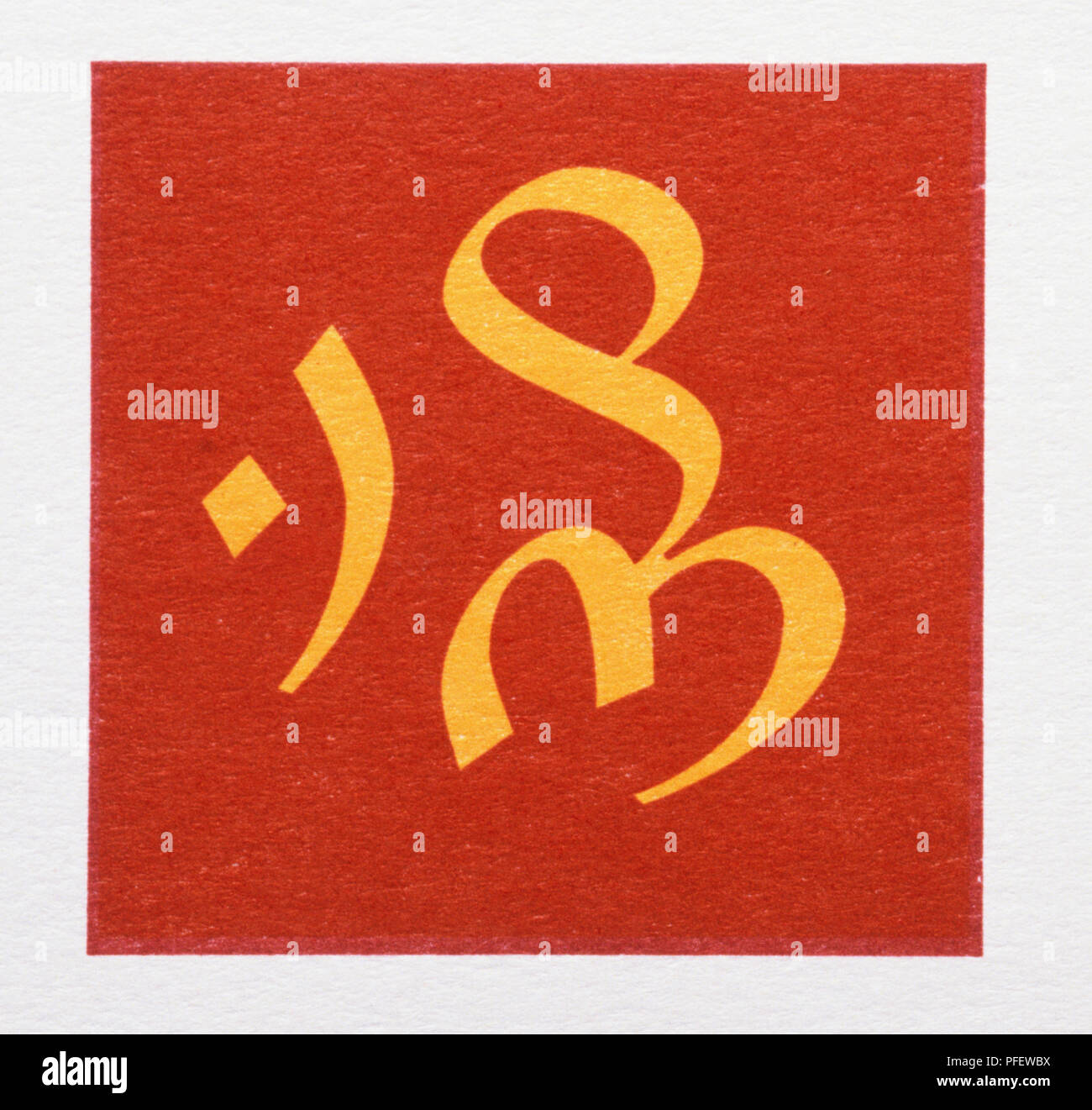 Om sign hi-res stock photography and images - Alamy