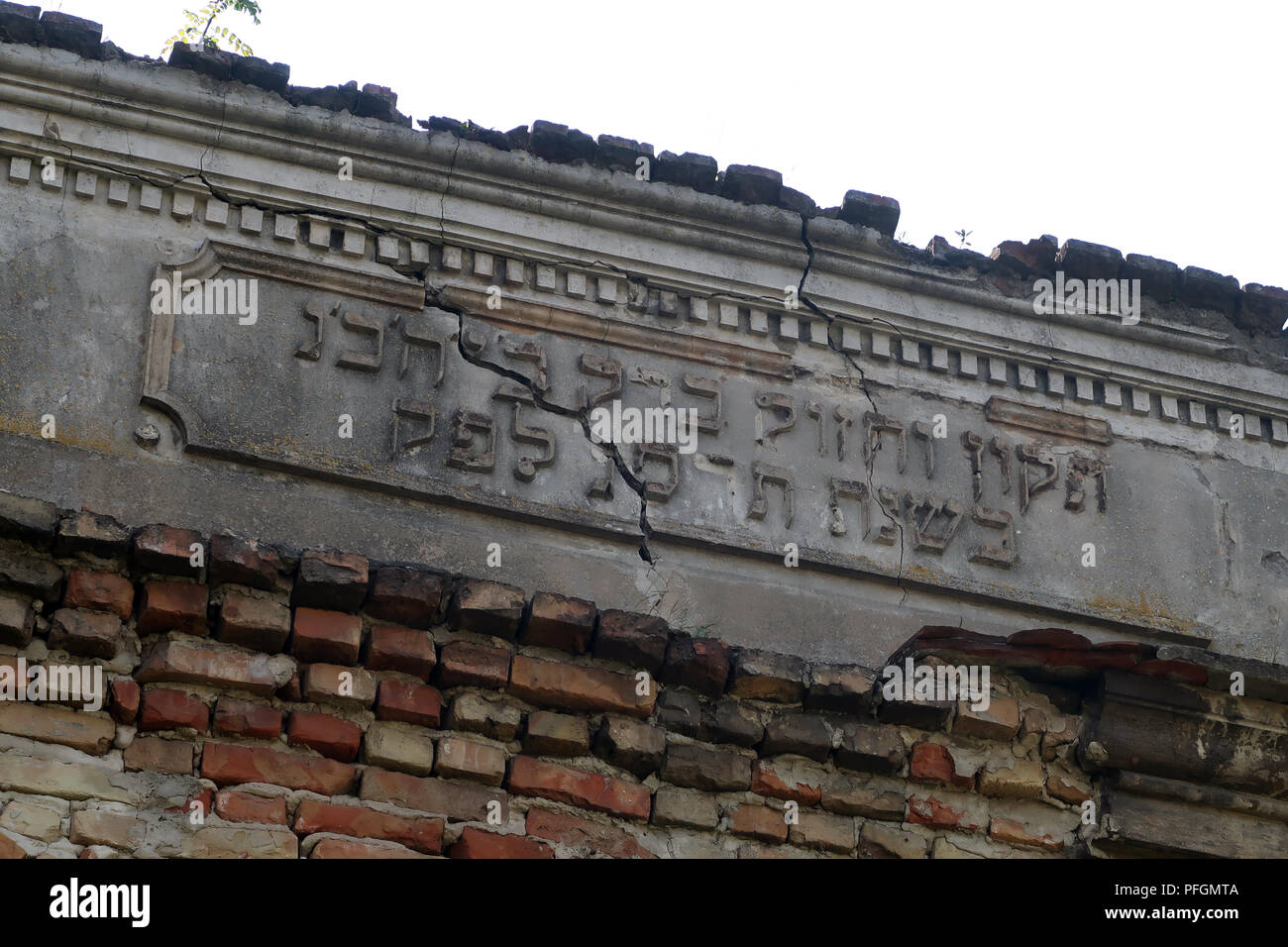 Frieze with Hebrew inscription at the exterior wall of the fortress ...