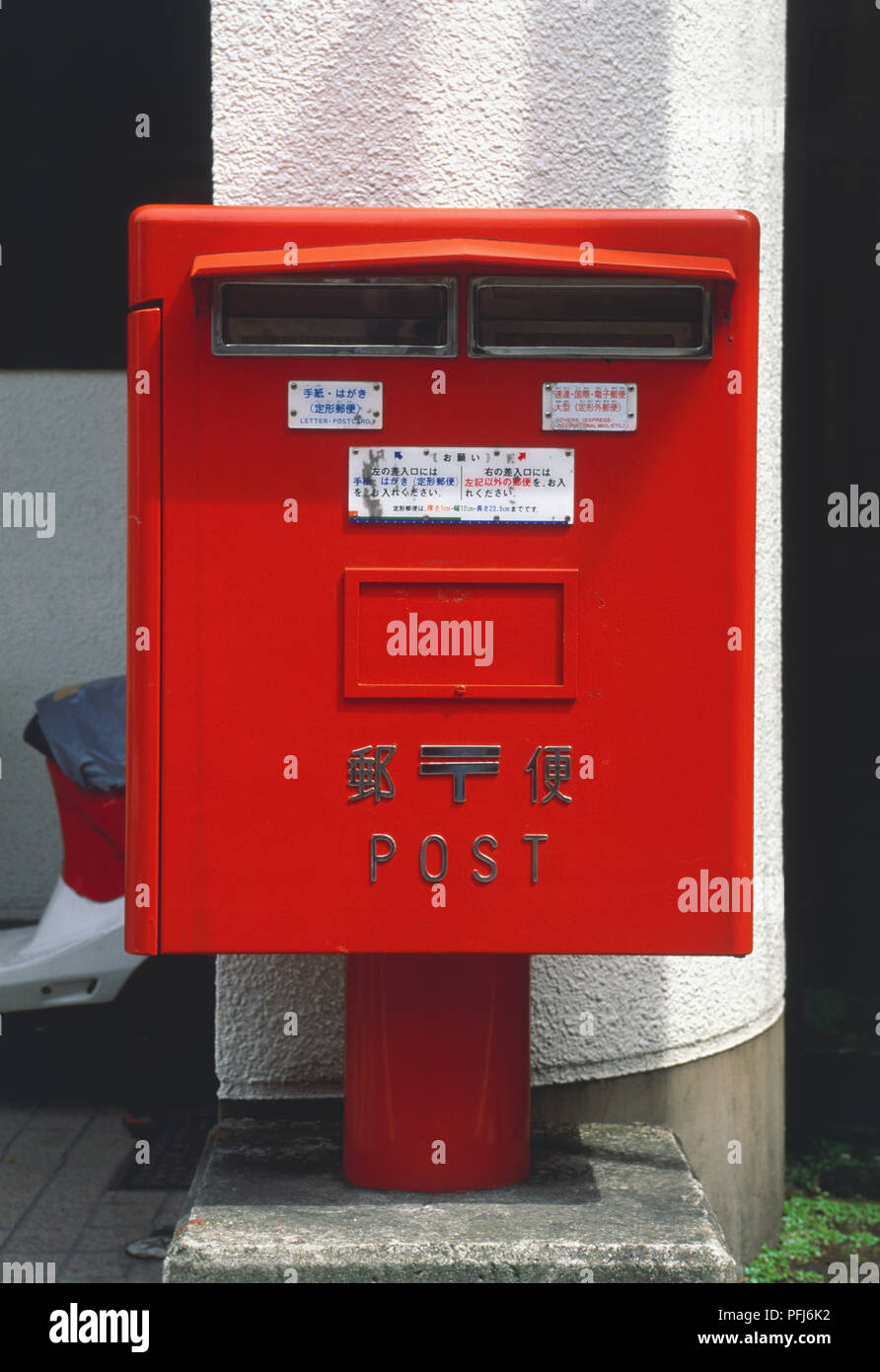 Yuubinkyoku hi-res stock photography and images - Alamy