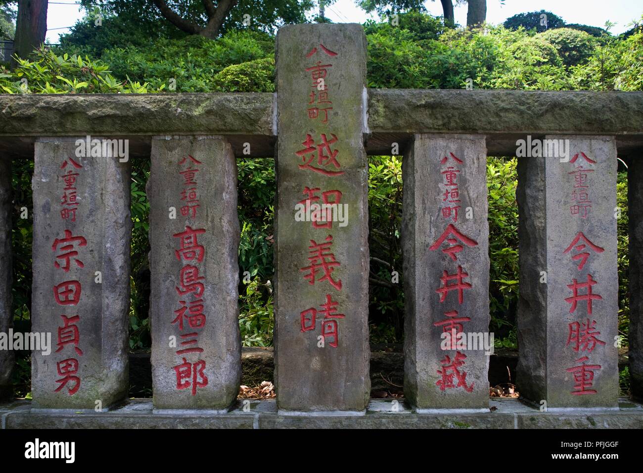 Japanese inscriptions hi-res stock photography and images - Alamy