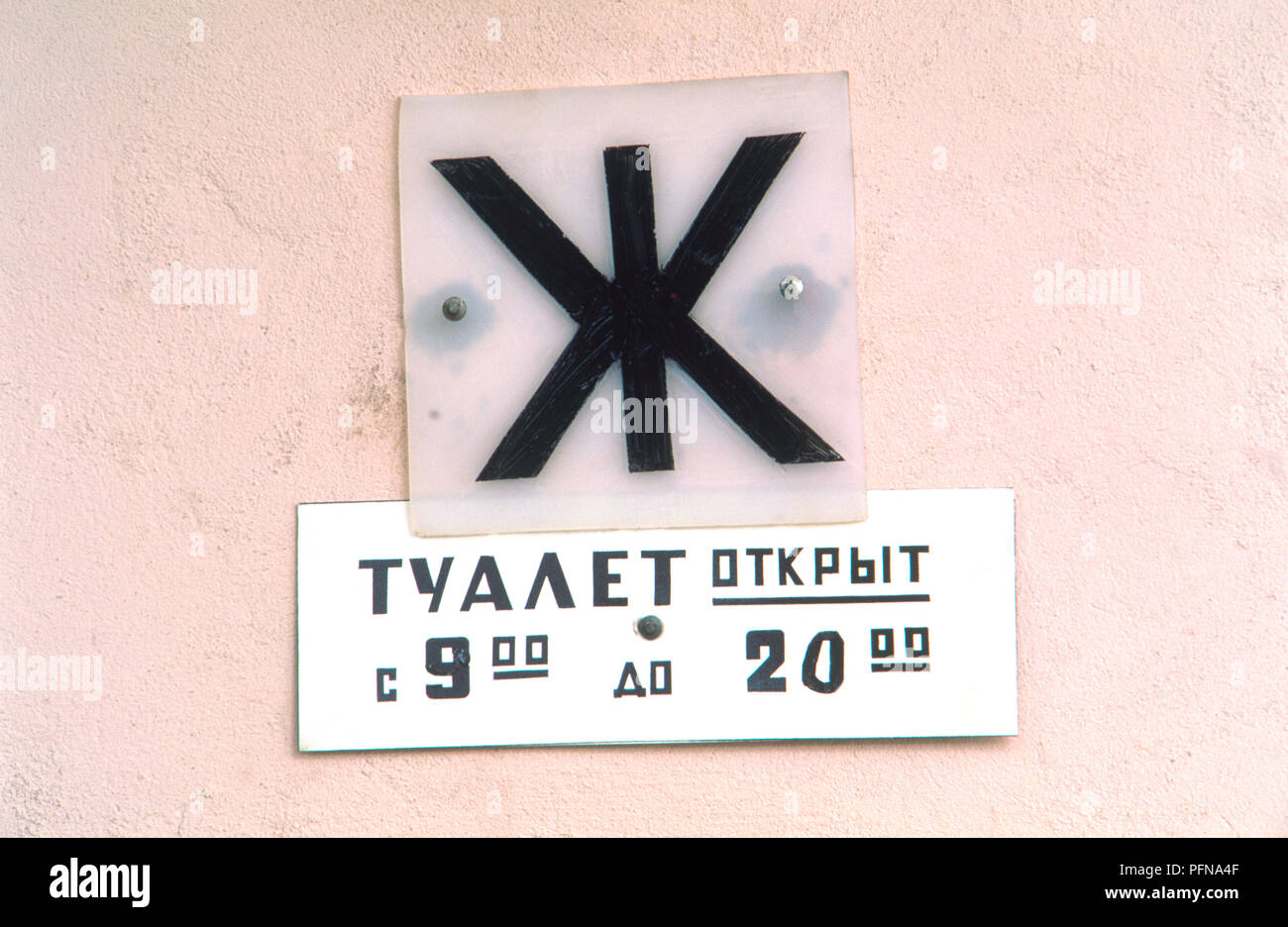 Russia, Moscow, sign for women's toilet Stock Photo - Alamy