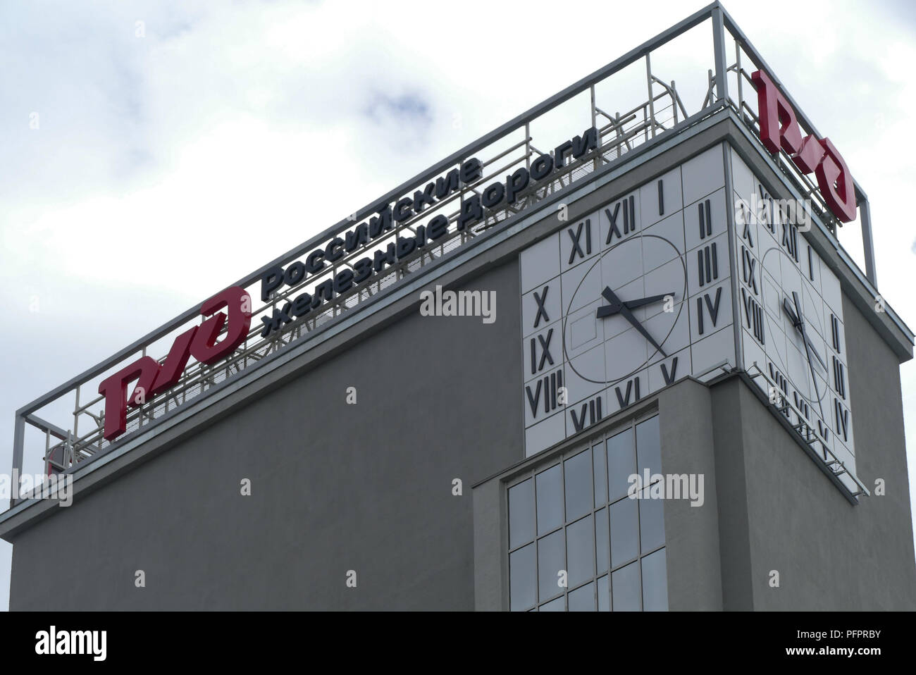 Railway head office hi-res stock photography and images - Alamy