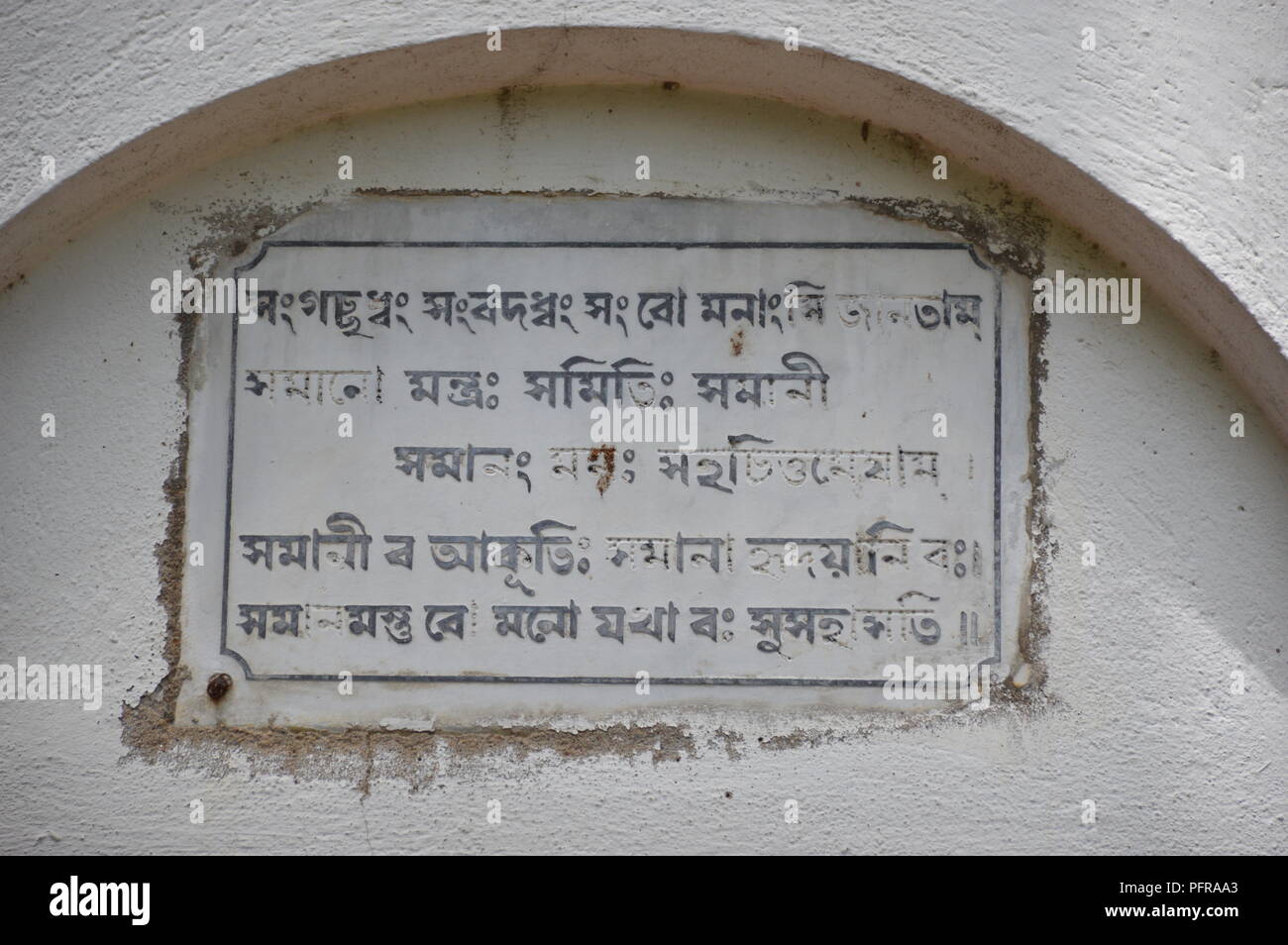 Sanskrit quotation from Gita in Bengali script of the Ganga Teer, 10 ...