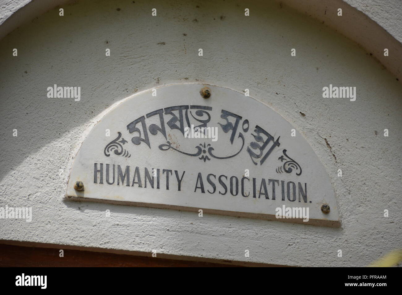 The Humanity Association signage at the Ganga Teer, 10 Joy Narayan Babu ...