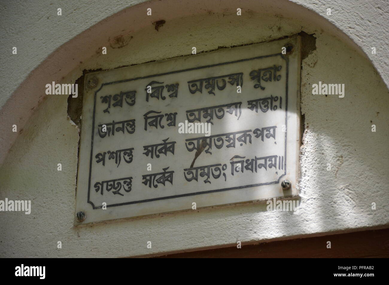 Sanskrit quotation from Gita in Bengali script of the Ganga Teer, 10 ...