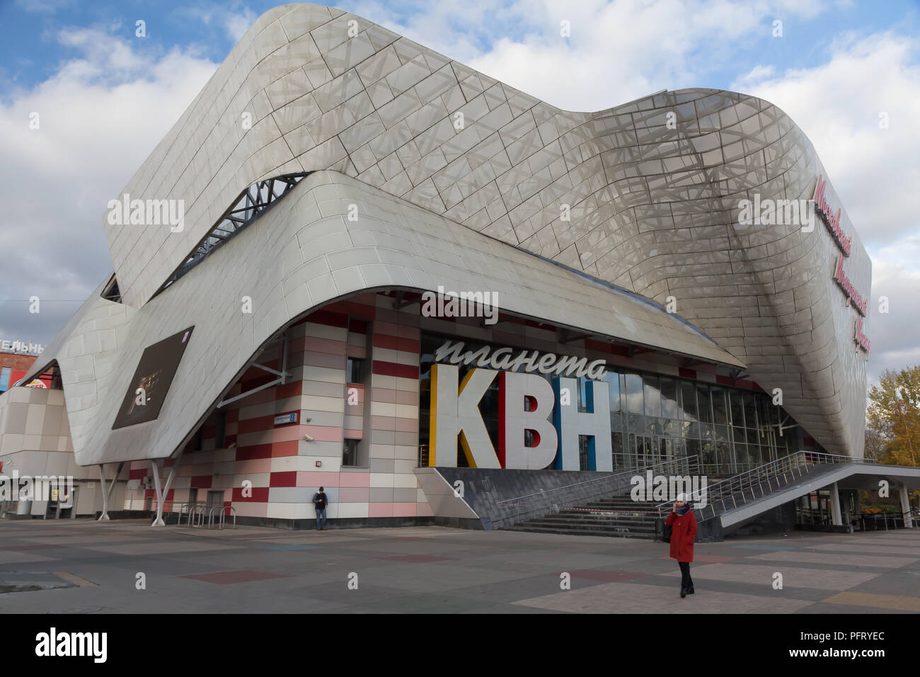 Moscow, October 2017 - headquarters of KVN ("Club of the Funny and ...