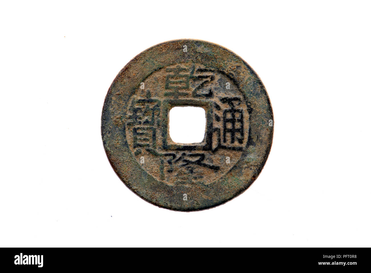 Chinese ancient copper COINS Stock Photo - Alamy