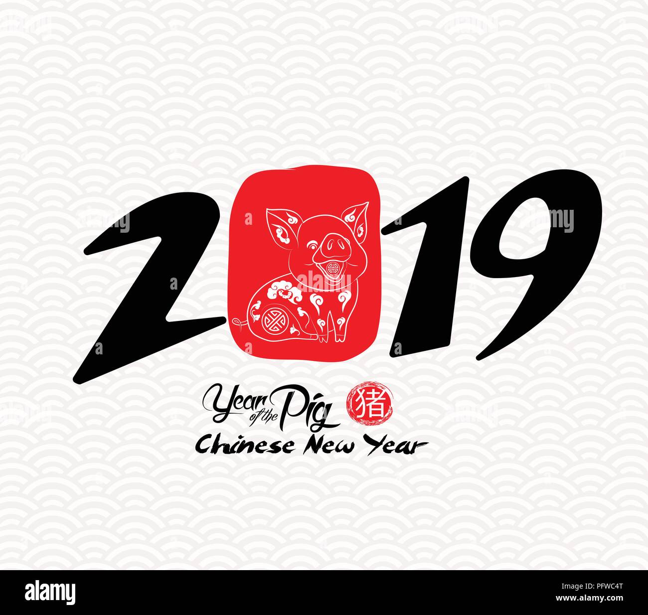 Chinese Calligraphy 2019. Chinese Happy New Year of the pig 2019. Lunar ...