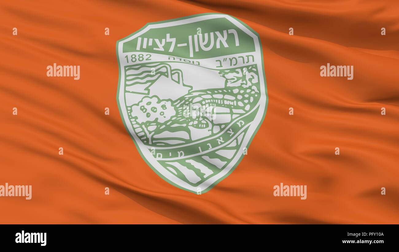 Rishon Lezion City Flag, Israel, Closeup View Stock Photo - Alamy