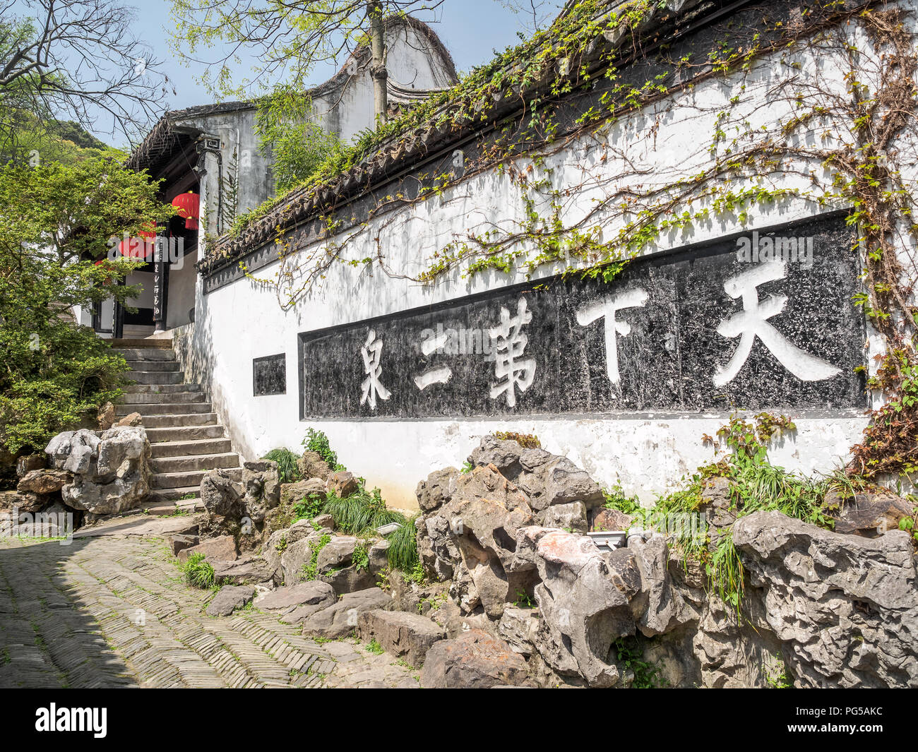 Second spring china hi-res stock photography and images - Alamy