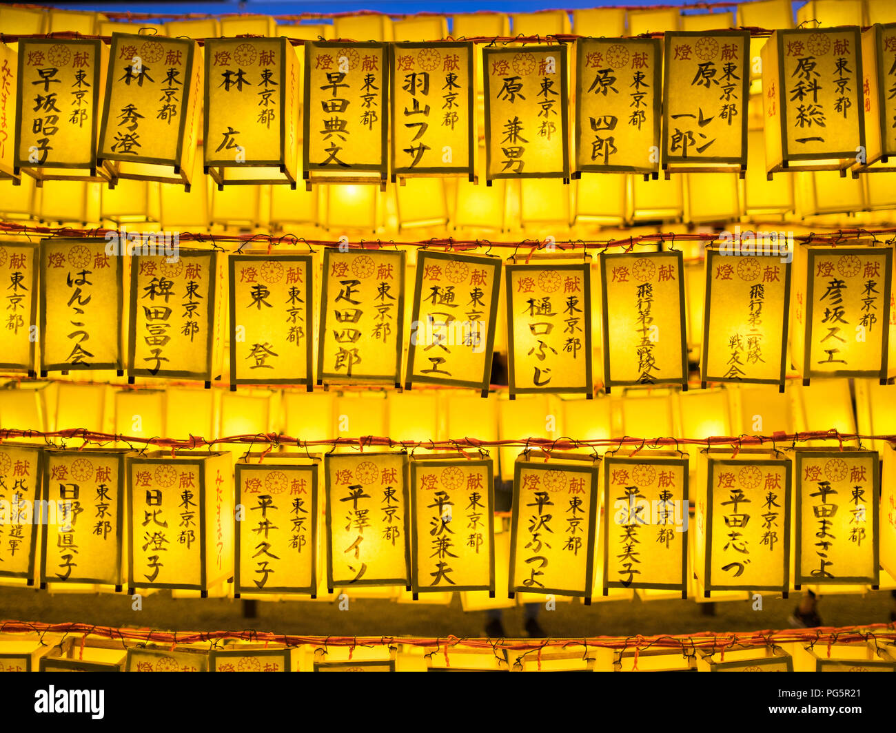 Lanterns of the 2018 Mitama Matsuri (Mitama Festival), a famous ...