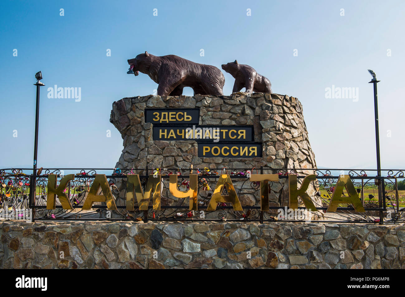 Welcome monument with Kamchatka bears at the entrance of Petropavlovsk ...