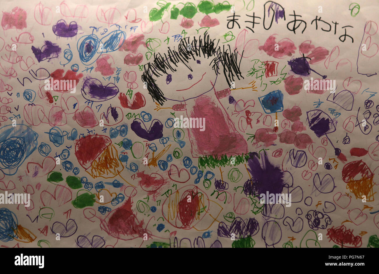 little Colorful child drawing Stock Photo - Alamy