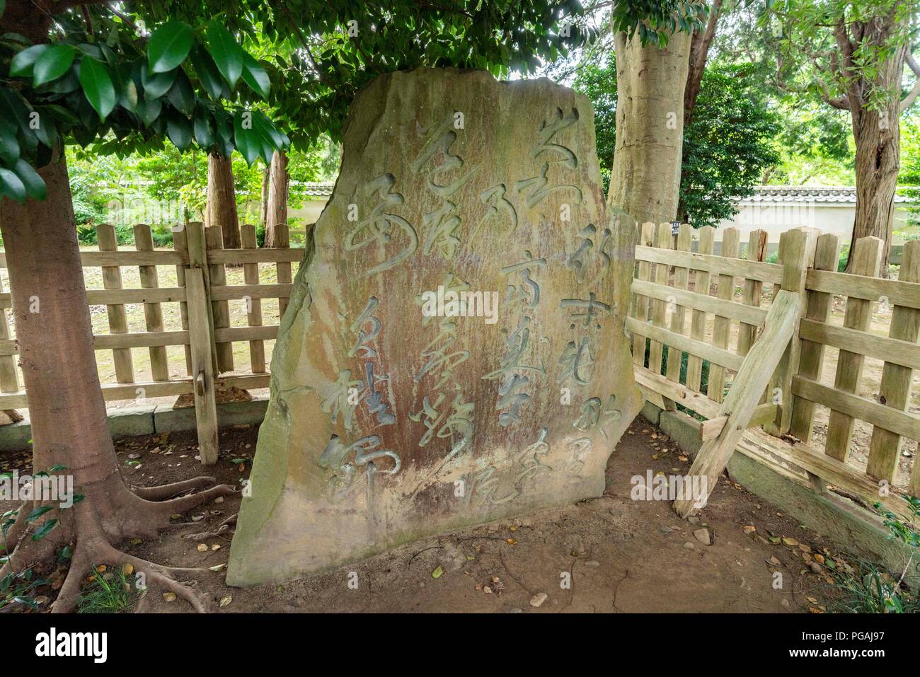 Kodokan hi-res stock photography and images - Alamy