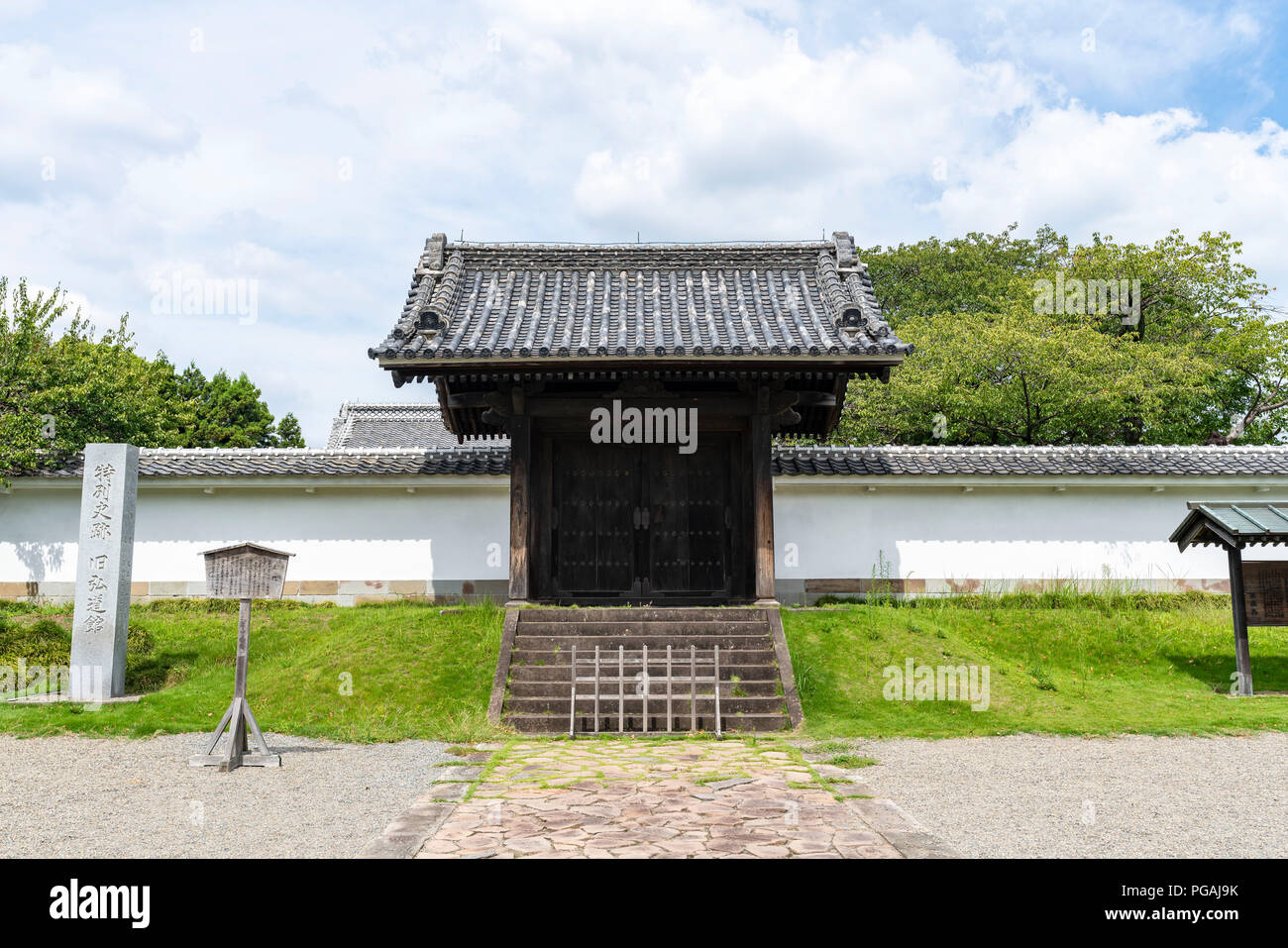 Kodokan hi-res stock photography and images - Alamy