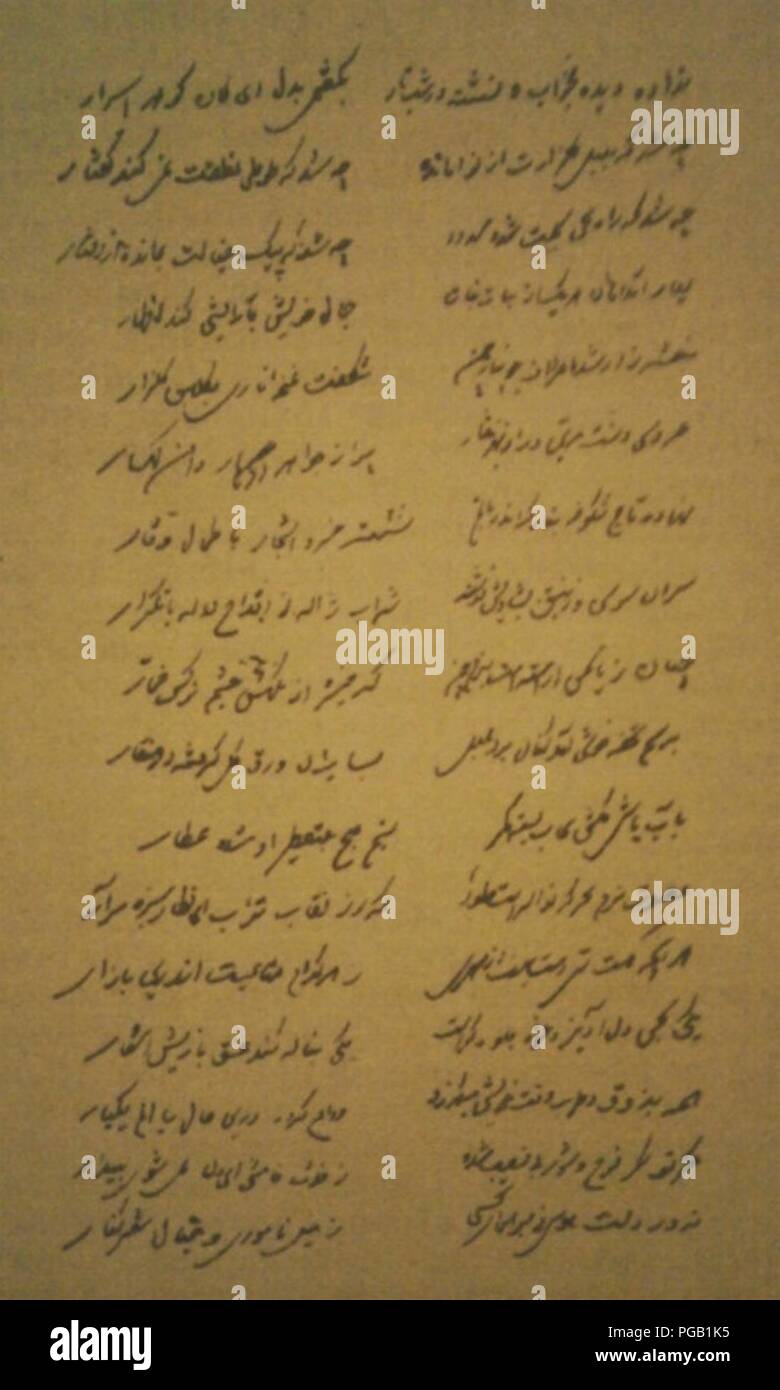 Autograph of Eastern poem to death of Pushkin Stock Photo - Alamy