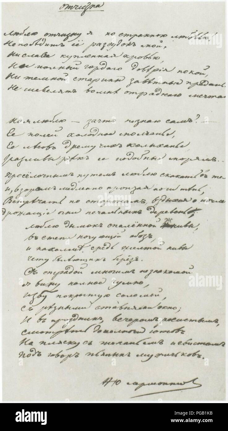 Autograph of Lermontov's poem 'My Native Land', 1841 Stock Photo - Alamy