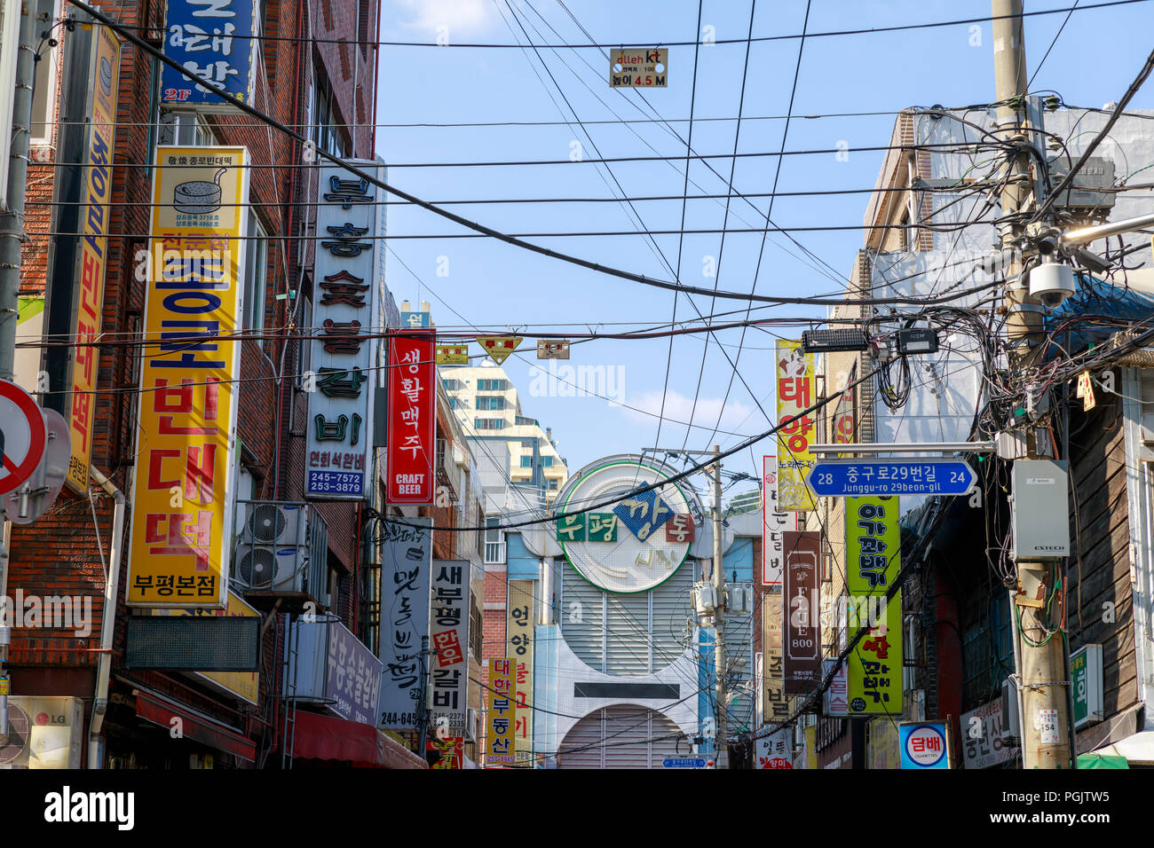 Busan, South Korea - Aug 5, 2018 : View of Bupyeong Kkangtong Market ...