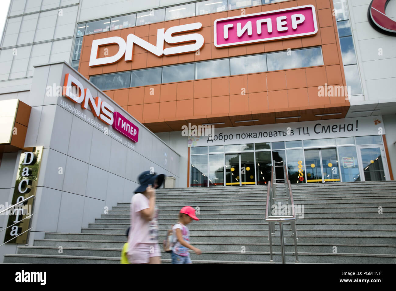 DNS hypermarket, Russia Stock Photo - Alamy