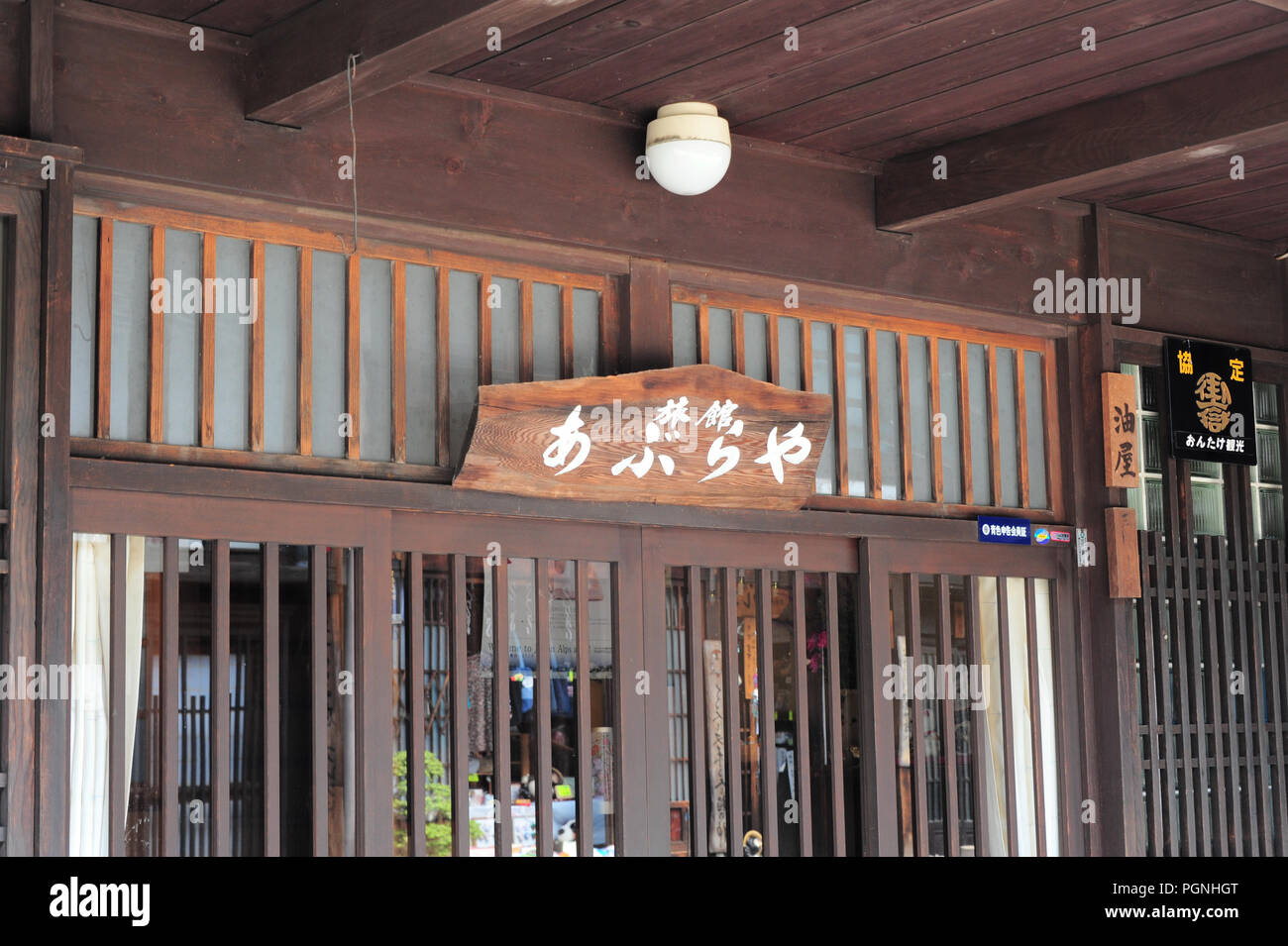 Old style inn hi-res stock photography and images - Alamy