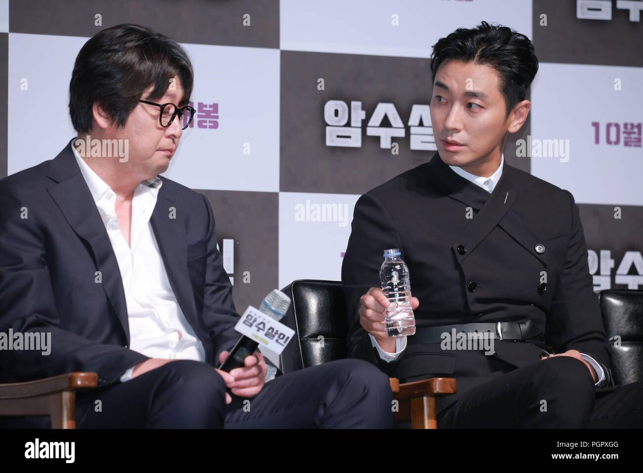 Tae suk hi-res stock photography and images - Alamy