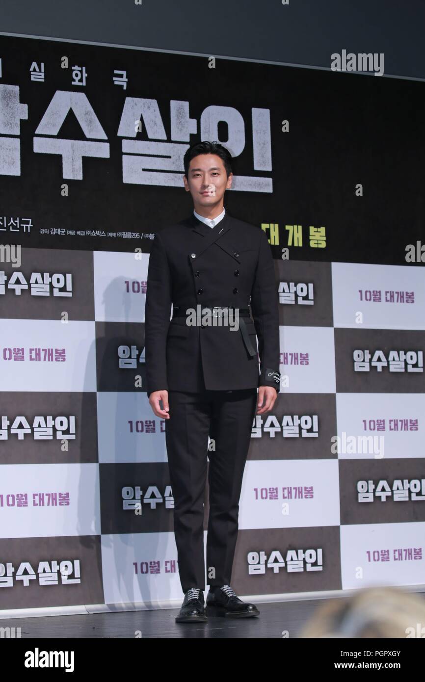 Ji hun ju hi-res stock photography and images - Alamy