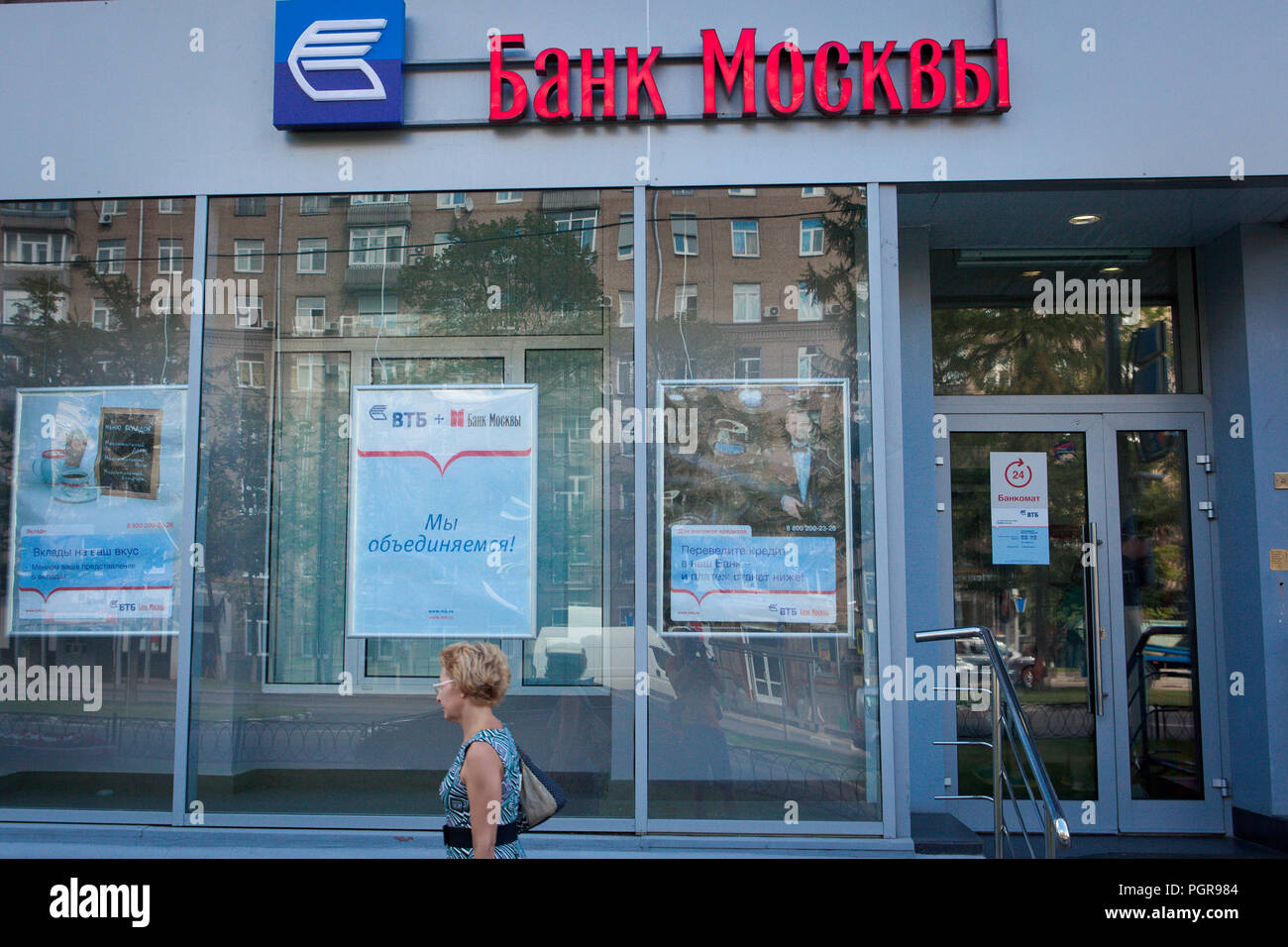 Bank of moscow hi-res stock photography and images - Alamy