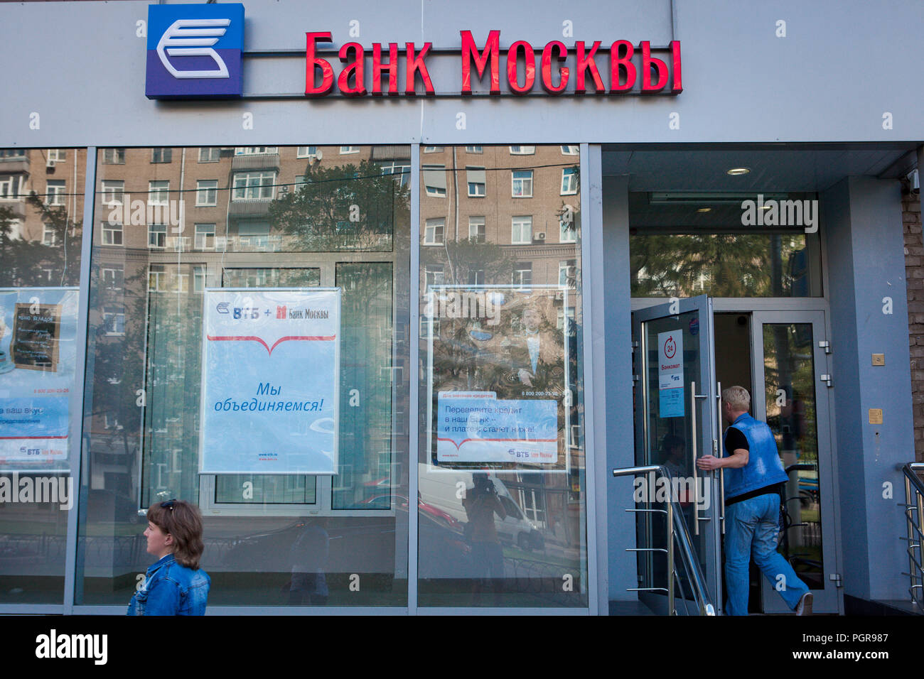 Bank of moscow hi-res stock photography and images - Alamy