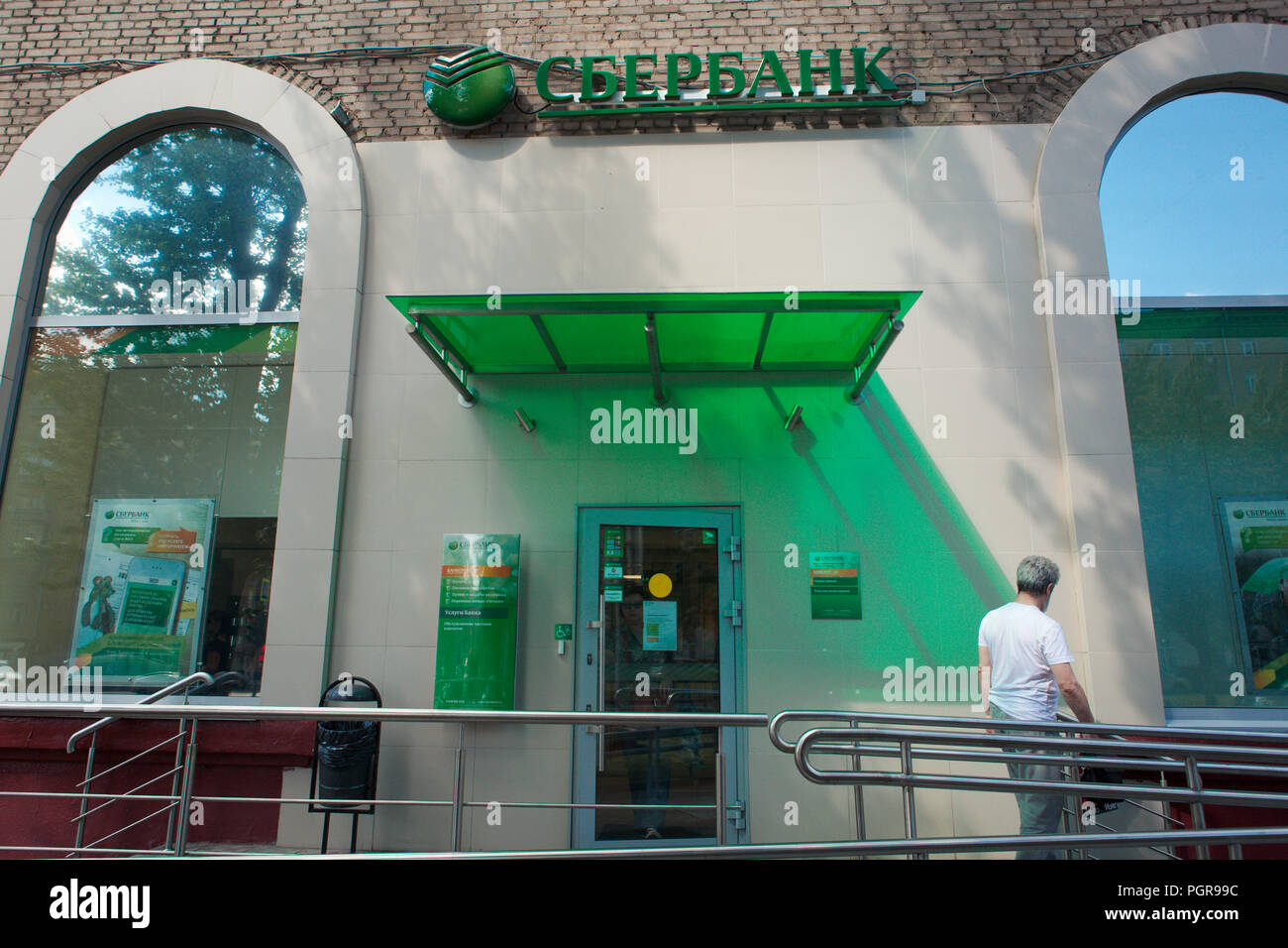 Sberbank moscow building hi-res stock photography and images - Alamy