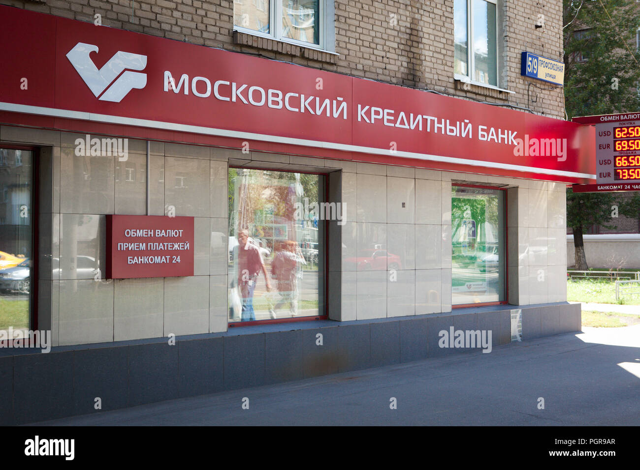 Moscow credit bank hi-res stock photography and images - Alamy