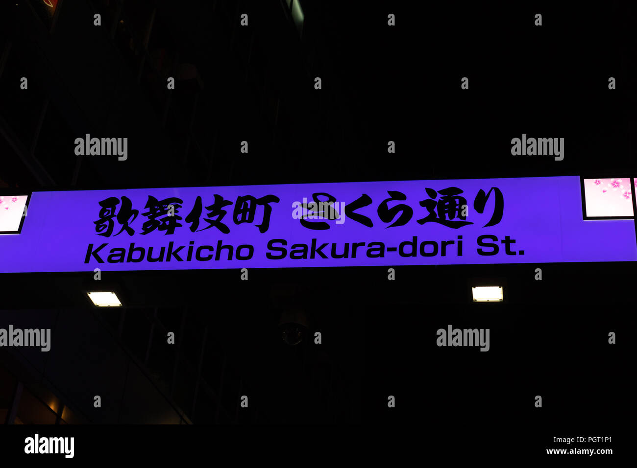 Kabukicho hi-res stock photography and images - Alamy