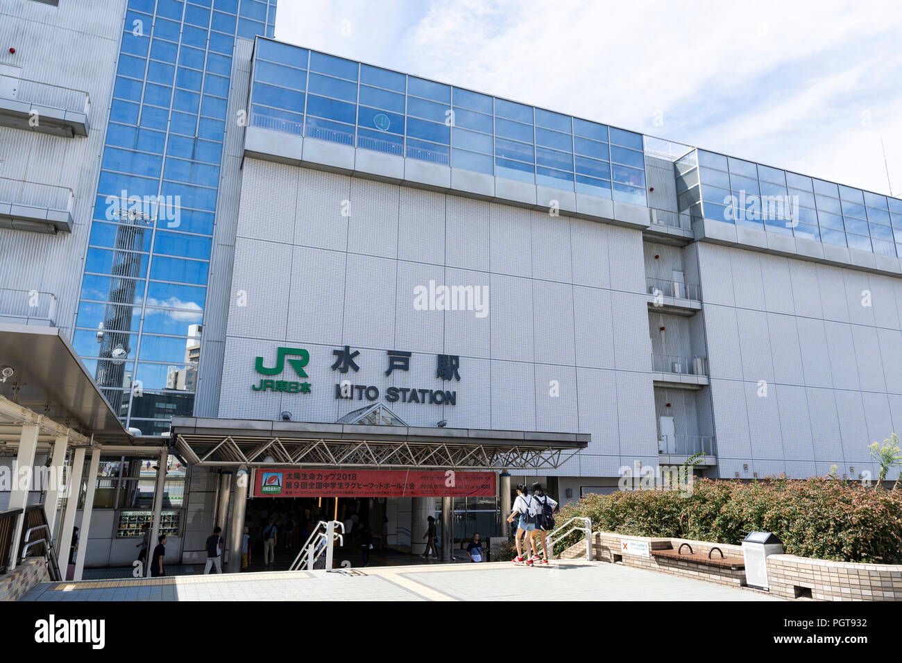 Mito station hi-res stock photography and images - Alamy