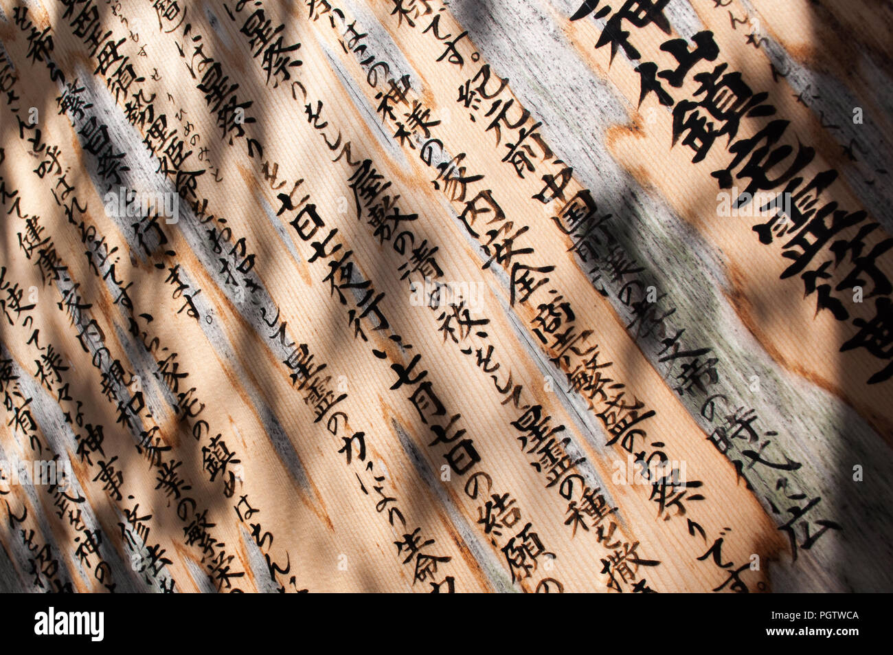 Japanese scripture, Osaka Stock Photo - Alamy