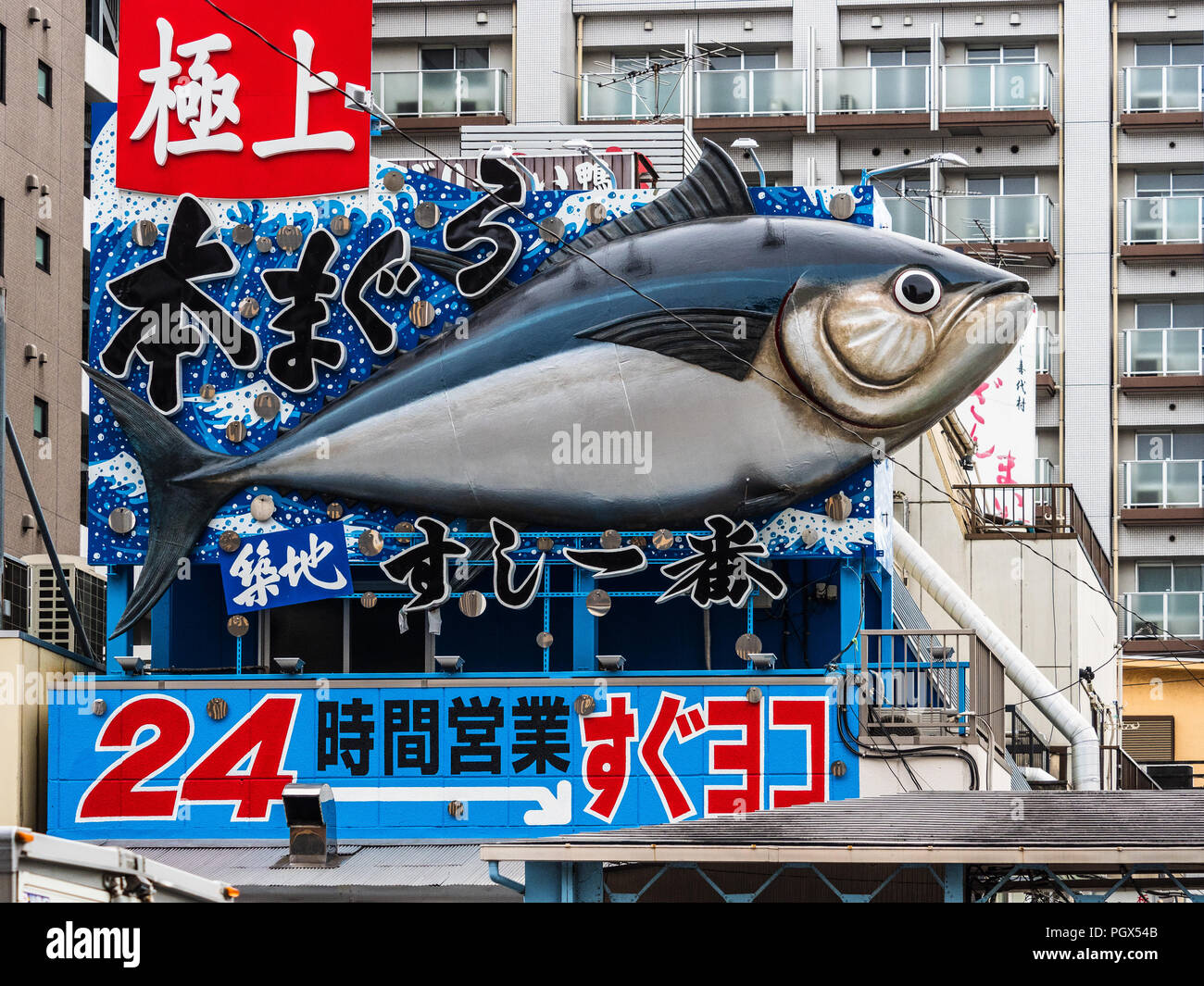 Tsukiji Fish Market Tokyo - Tokyo Fish Market - the outer market sells ...