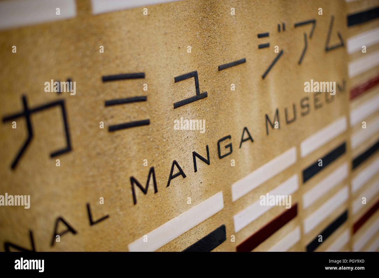 Photo shows the sign at the entrance of the Kyoto International Manga ...