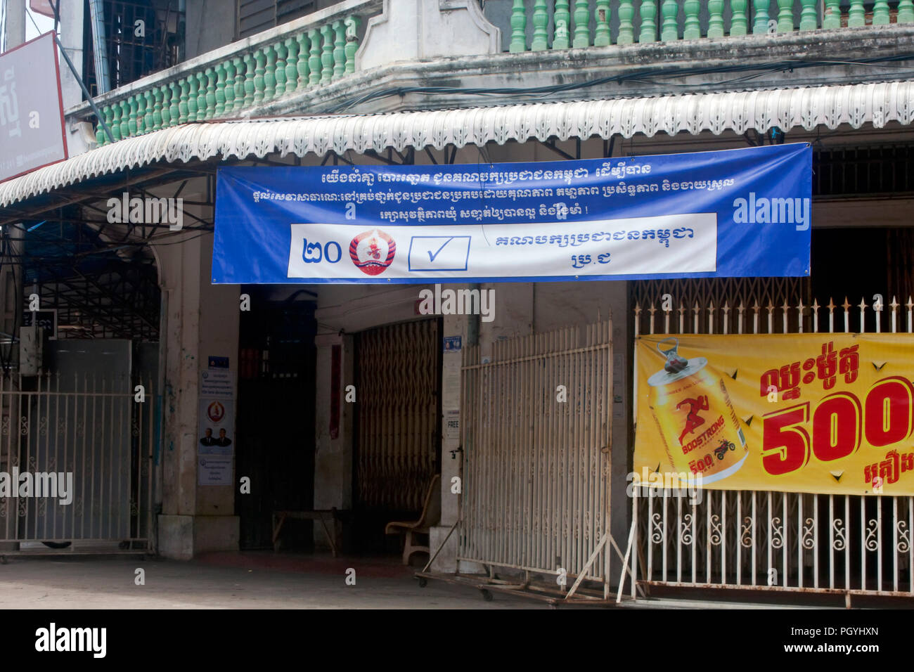 Cambodian banner hi-res stock photography and images - Alamy