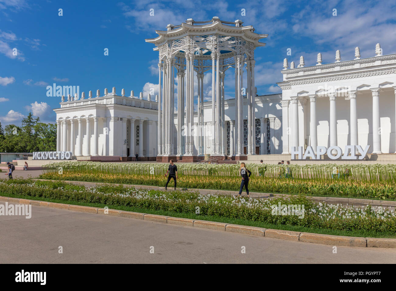 Soviet culture pavilion hi-res stock photography and images - Alamy